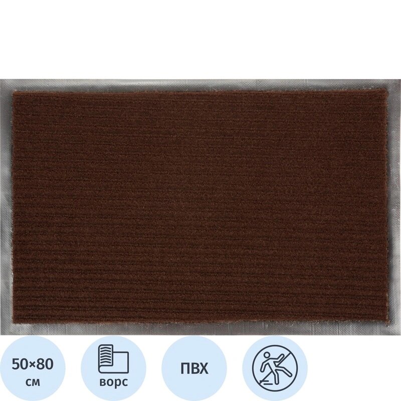 Коврик входной влаговпитывающий Luscan Professional 50х80см коричневый
