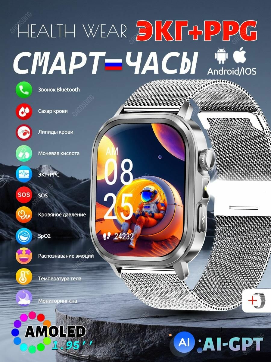 Квадратные умные часы для мужчин и женщин, AMOLED-дисплей, функция вызова, мониторинг ЭКГ, функция фонарика, совместимость с Android и iOS.