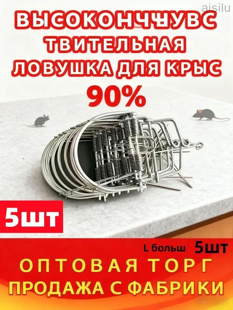 Капкан и комплектующие