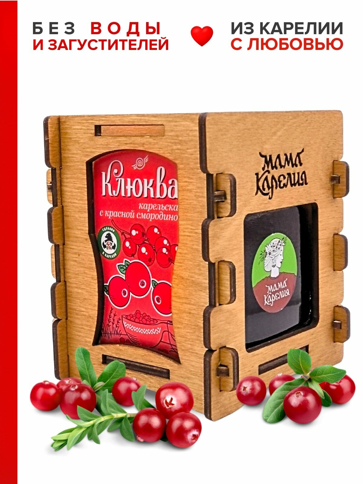 Мама карелия, Варенье из клюквы в шкатулке