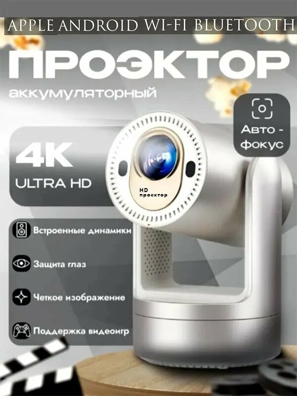 Гобо-проектор A09-2, серебристый