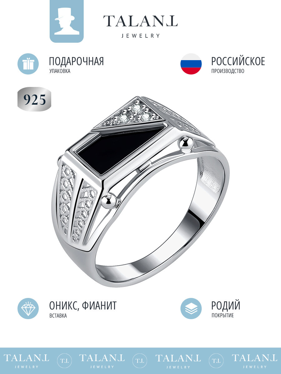 Печатка, серебро, 925 проба, родирование, оникс