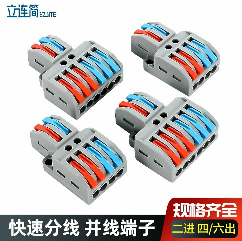 Клемма проходная, для проводов соединительная, шесть контактов, 10 шт.