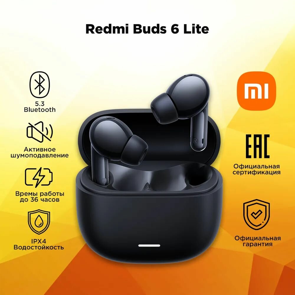Xiaomi Наушники Redmi Buds 6 Lite, M2349E1，внутриканальные, BT 5.3，темный