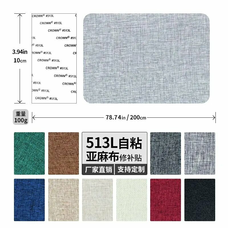 Самоклеящаяся ткань, Скотч, Заплатки для ремонта палаток, Заплатки из диванной ткани для диванов, мебели, сумок, автомобильных сидений, Размер 20x28 см (серый)