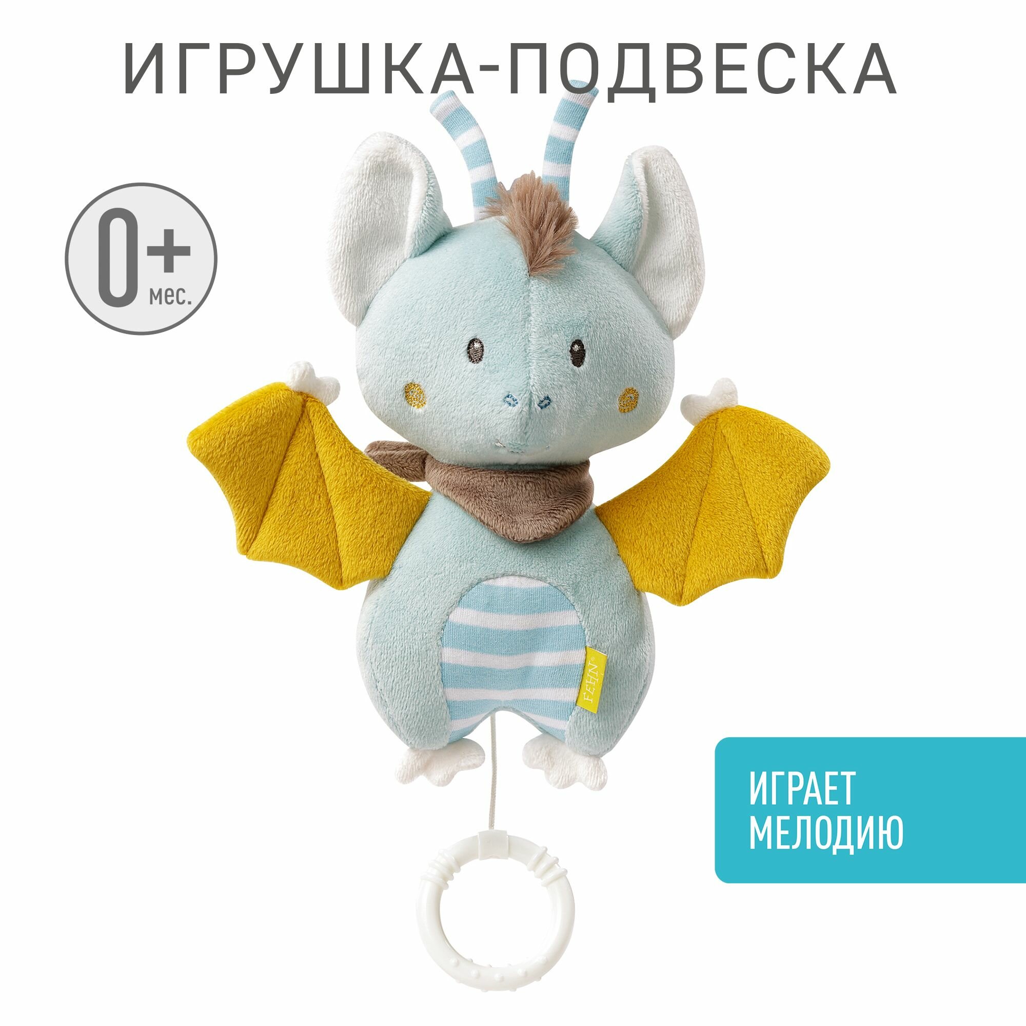 Музыкальная игрушка-подвеска FEHN Летучая Мышь