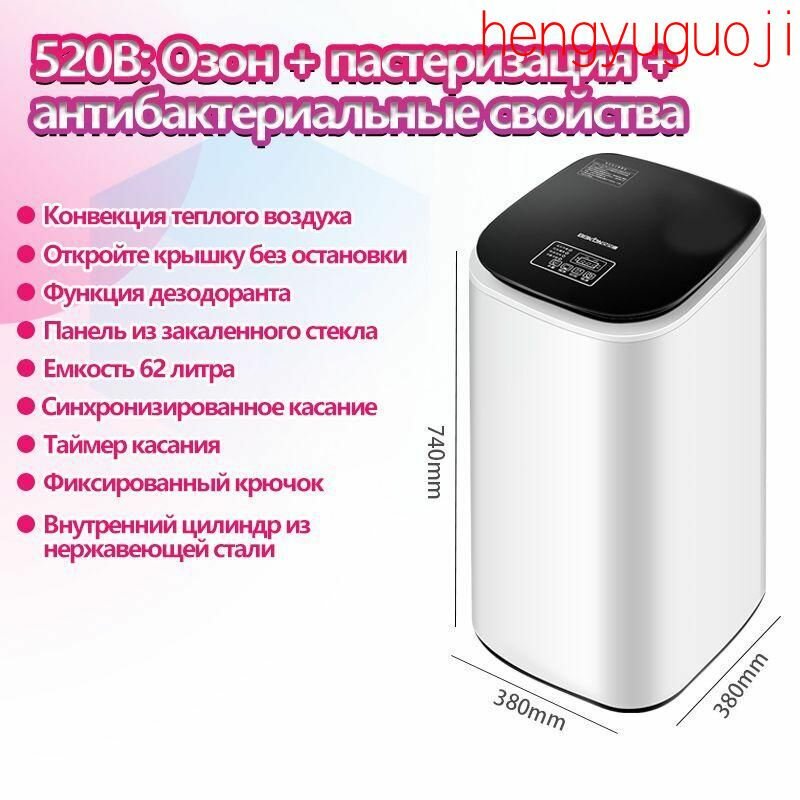 Сушильная машина — фото 1