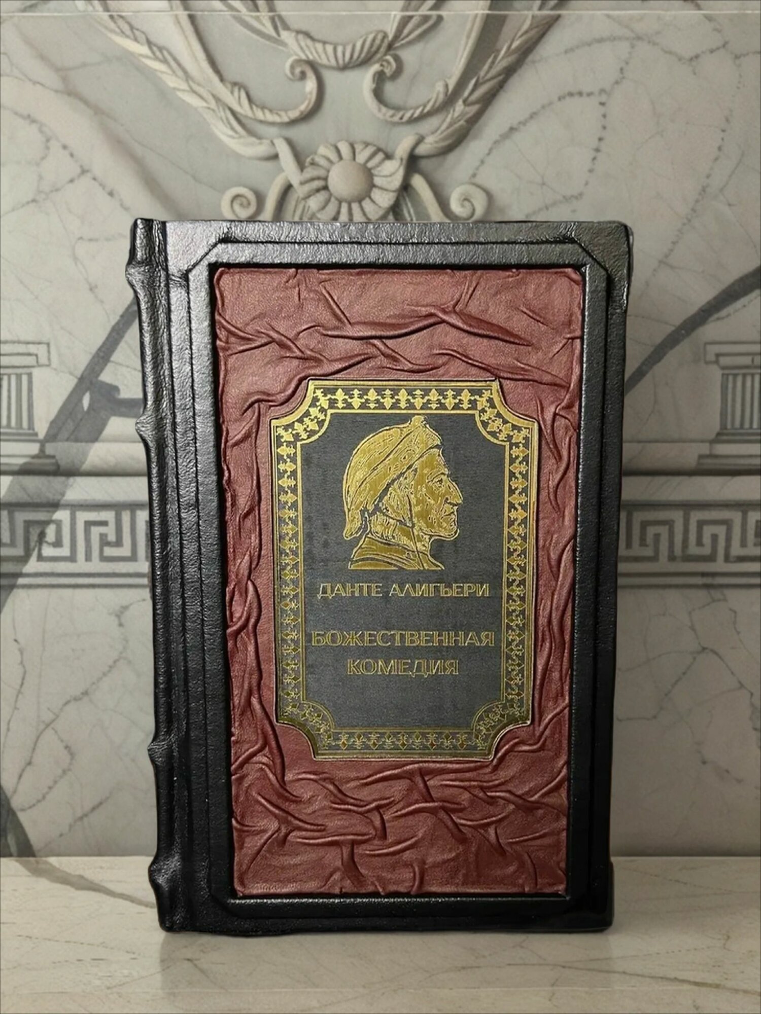 Божественная комедия Данте Алигьери книга в кожаном переплёте ручной работы подарочное изданиеБожественная комедия. Книга в кожаном переплете. Данте Алигьери