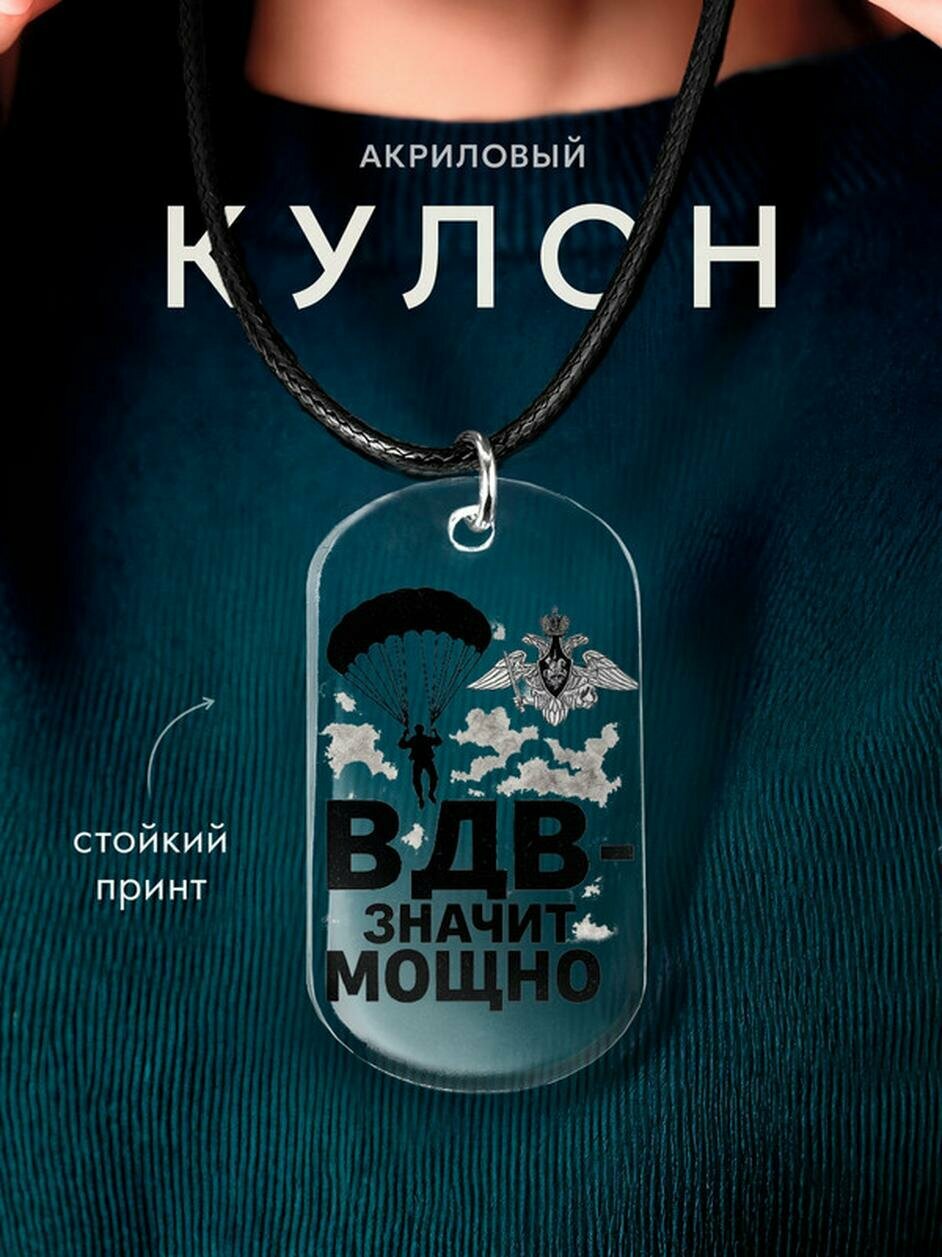 Подвеска