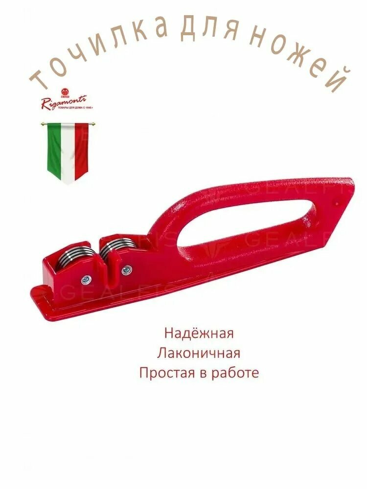 Точилка для ножей, ножниц "точилки", 19 см, 1 предм.