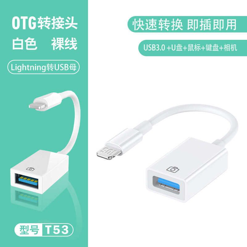 Подходит для Apple OTG мобильного телефона, USB-флеш-накопитель, адаптер, звуковая карта, разъем для мыши, iPhone,