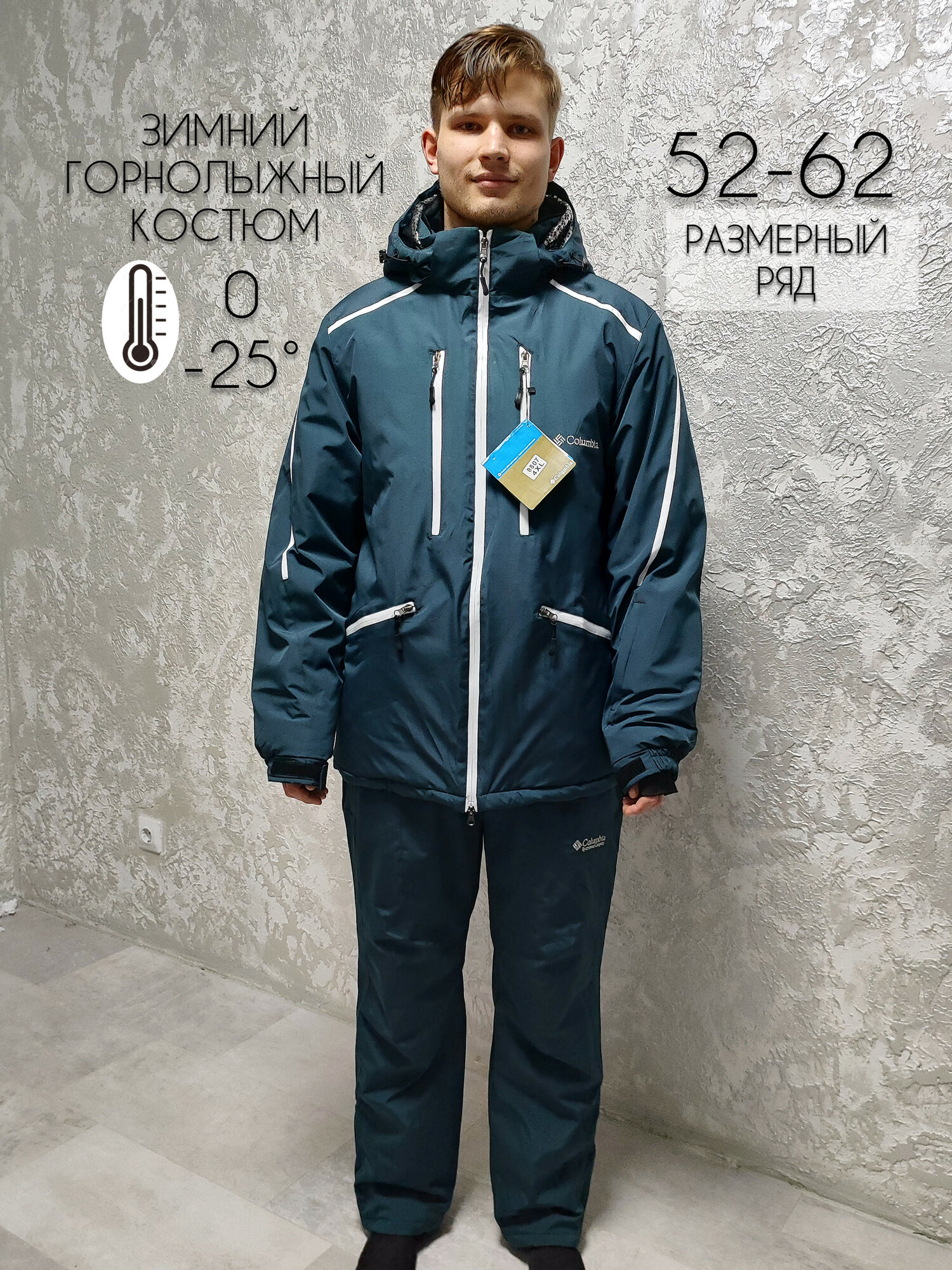 Комплект верхней одежды горнолыжный  зимний, тёплый, 2025-2026