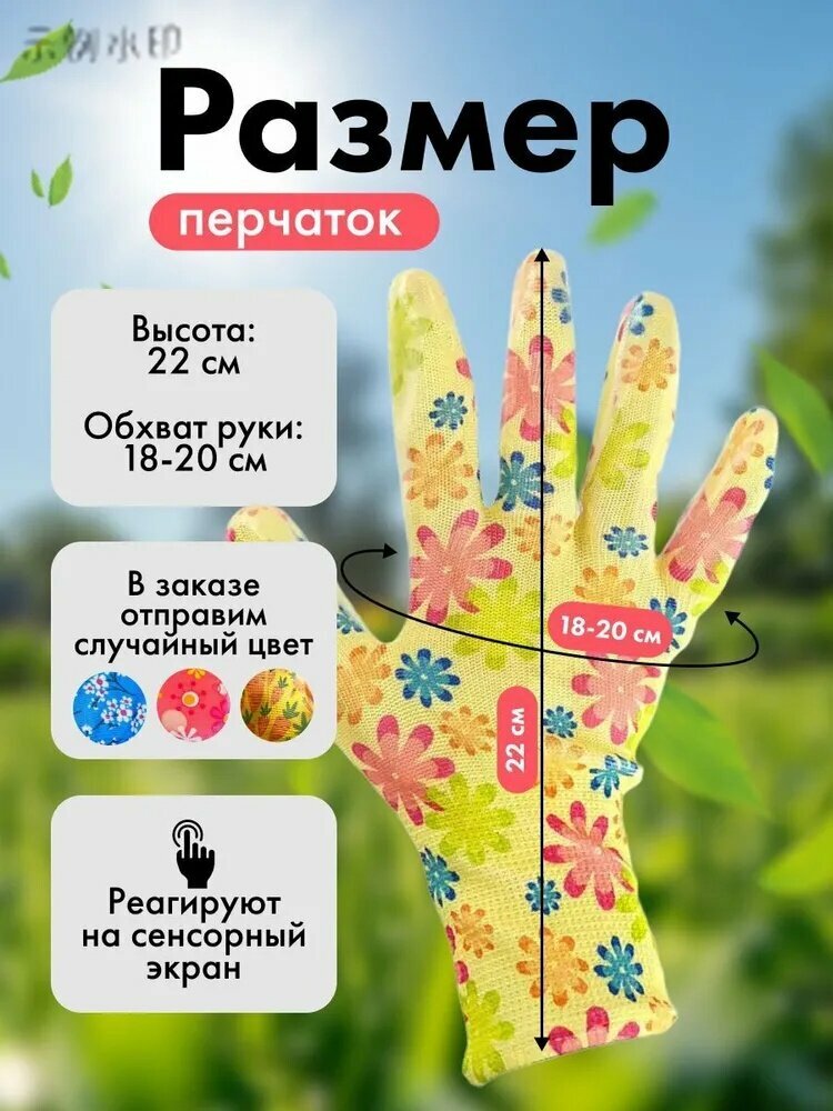 Перчатки защитные — фото 1