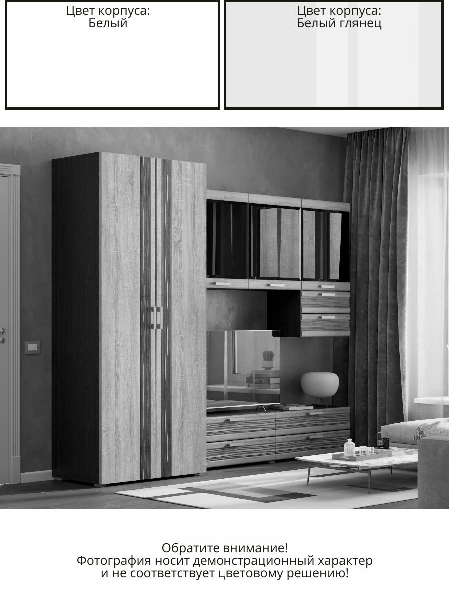 Гостиная Асти Вариант №5 2584х2150х542, Белый/Белый глянец, МИФ