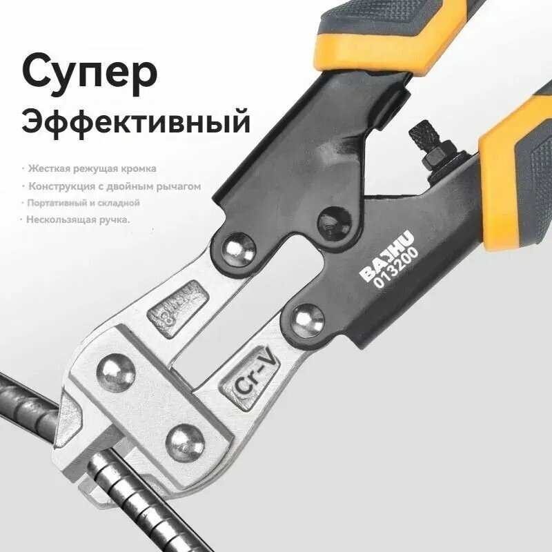 Болторез/кусачки мини, сталь CR-V, длина 200 мм, кусает пруток до 3.5