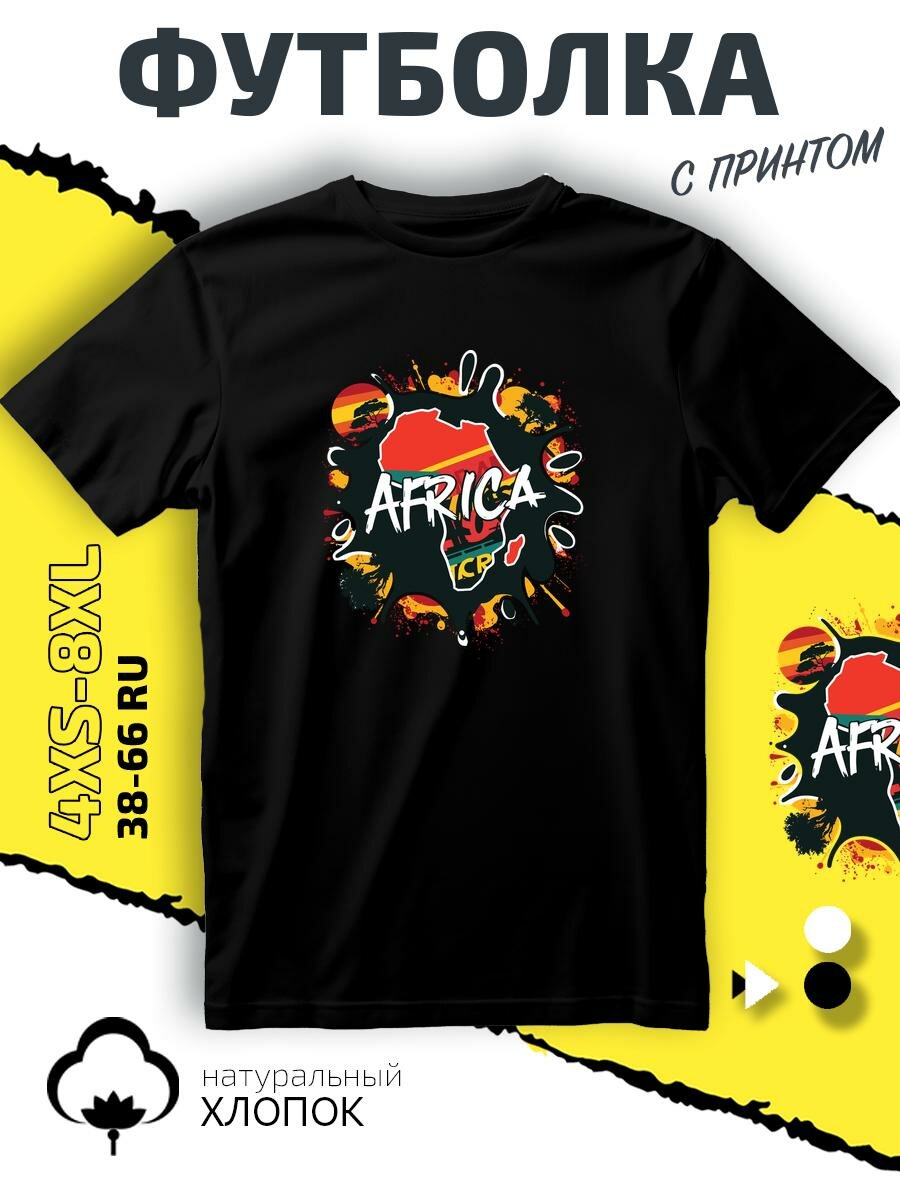 Футболка Африка граффити континент