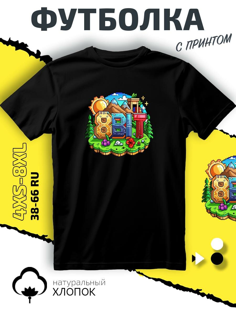 Футболка 8 бит cartoon пиксельный