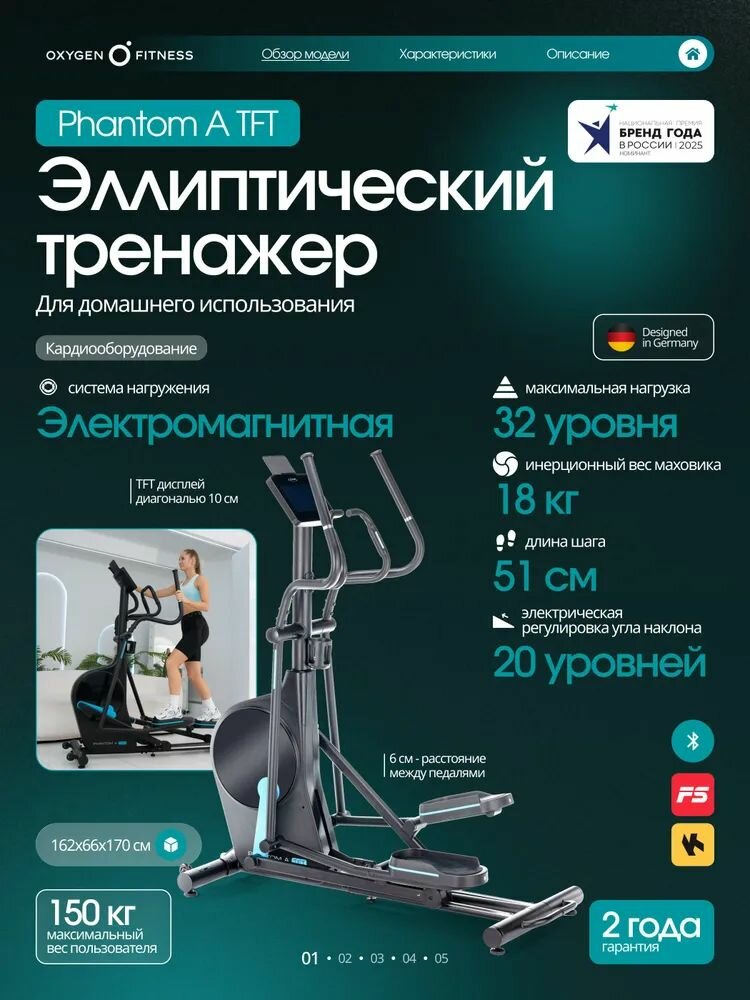 Эллиптический тренажер Oxygen Fitness Phantom A, для дома, черный