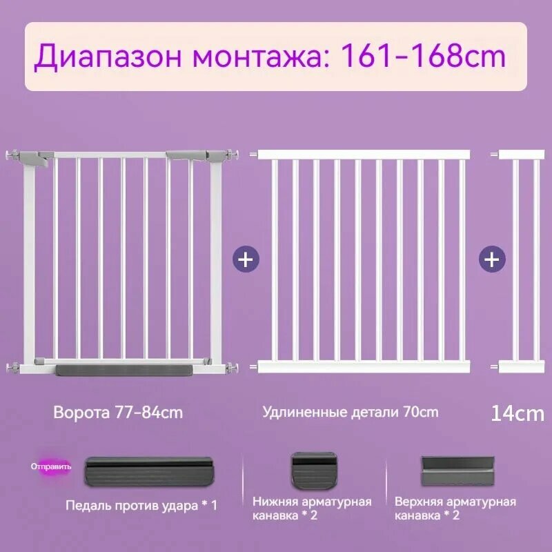 Защитный барьер калитка детский для проемов и лестниц, ворота безопасности белые CINLANKIDS