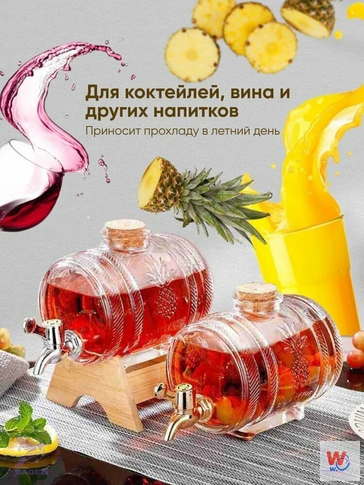 Диспенсер для напитков, 2 л — фото 1