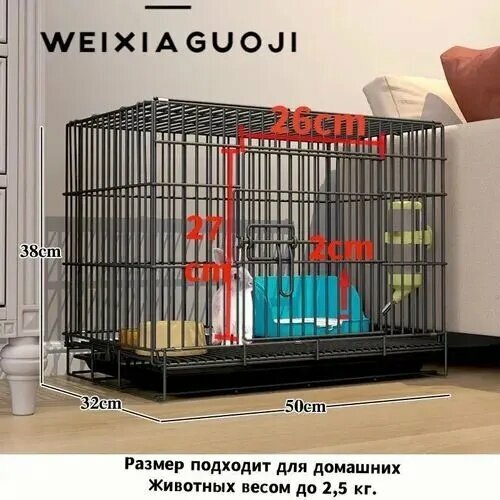 Клетка для кроликов