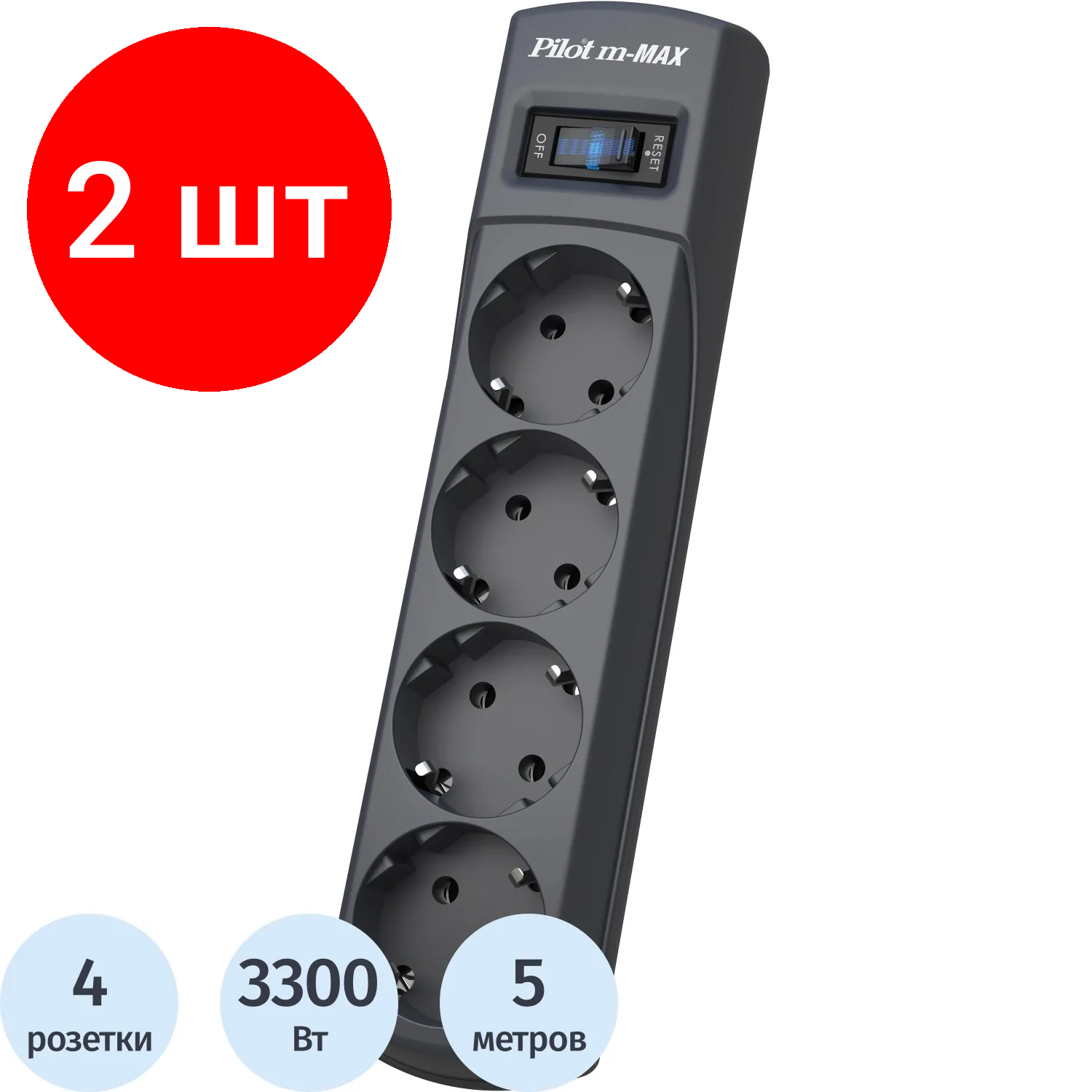 Комплект 2 штук, Сетевой фильтр PILOT m MAX (4/5м/16А/150Дж/темн. серый)