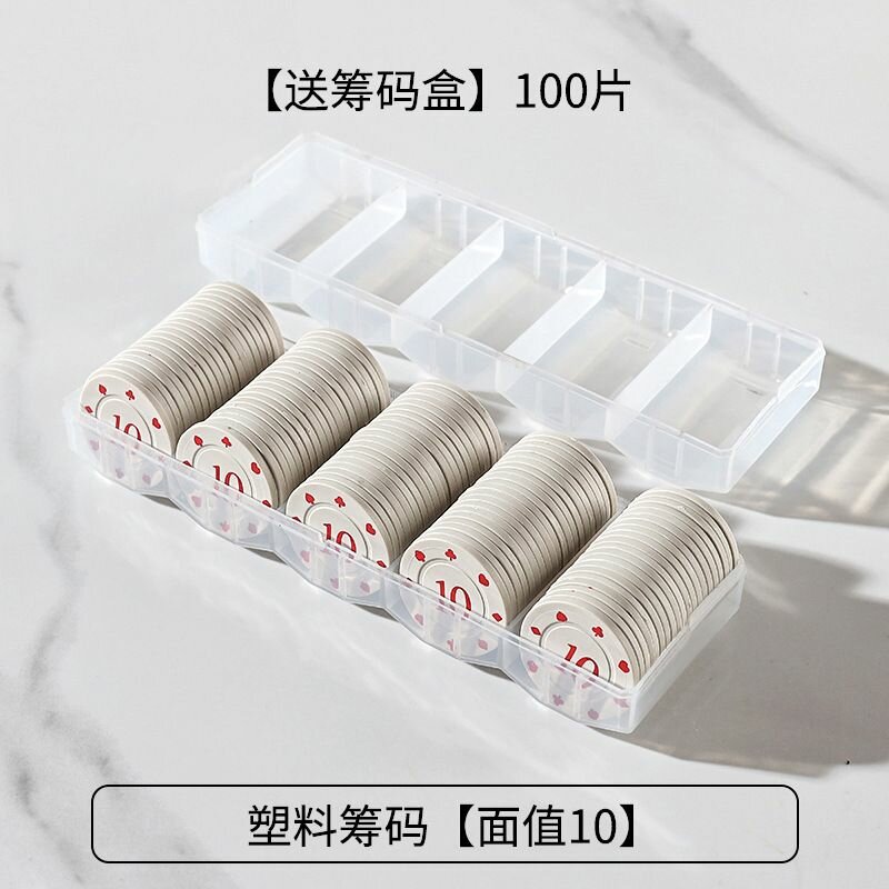 10 номиналов, 100 штук (с коробкой)