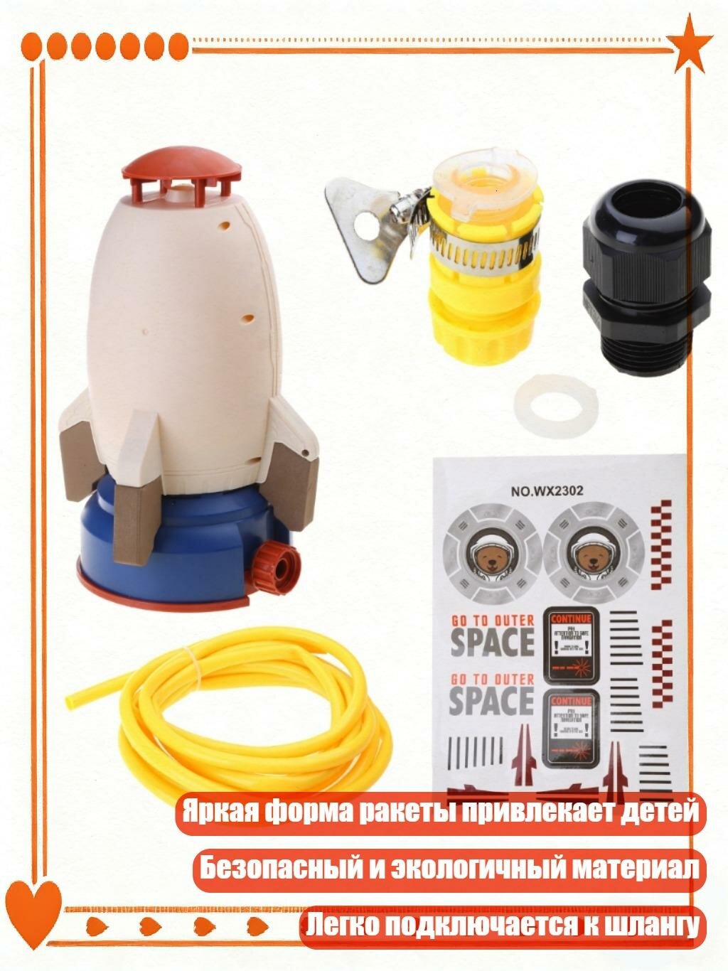 Ракета-поливалка детская, Серый - C