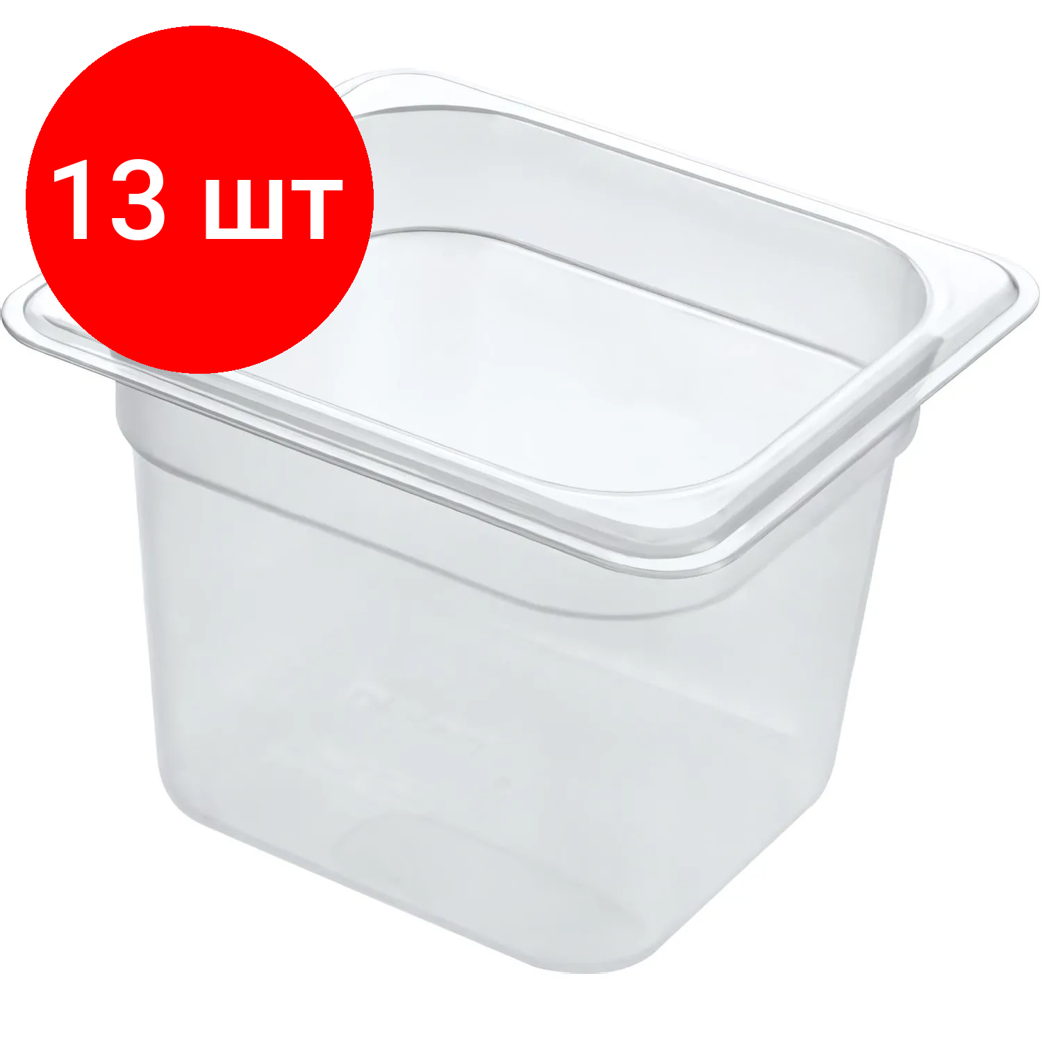 Комплект 13 штук, Гастроемкость Restola полипроп 176х162 1/6х6' 150мм , прозрачн,422102101