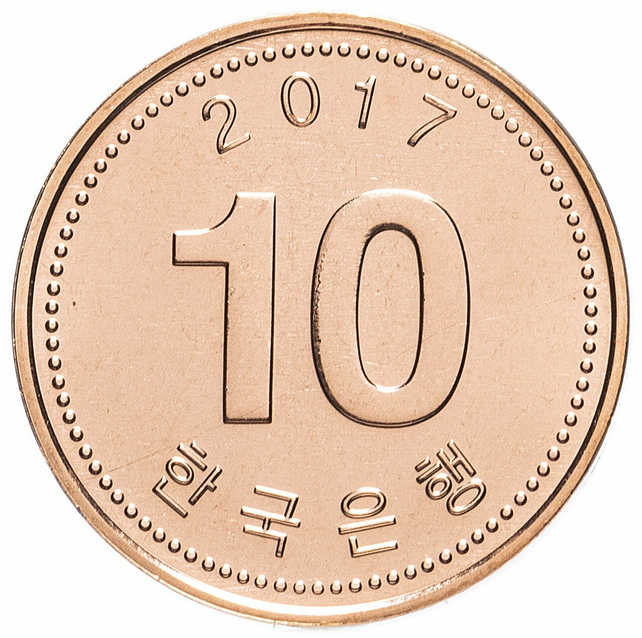 Южная Корея 10 вон 2017, Алюминий, в сохранности UNC