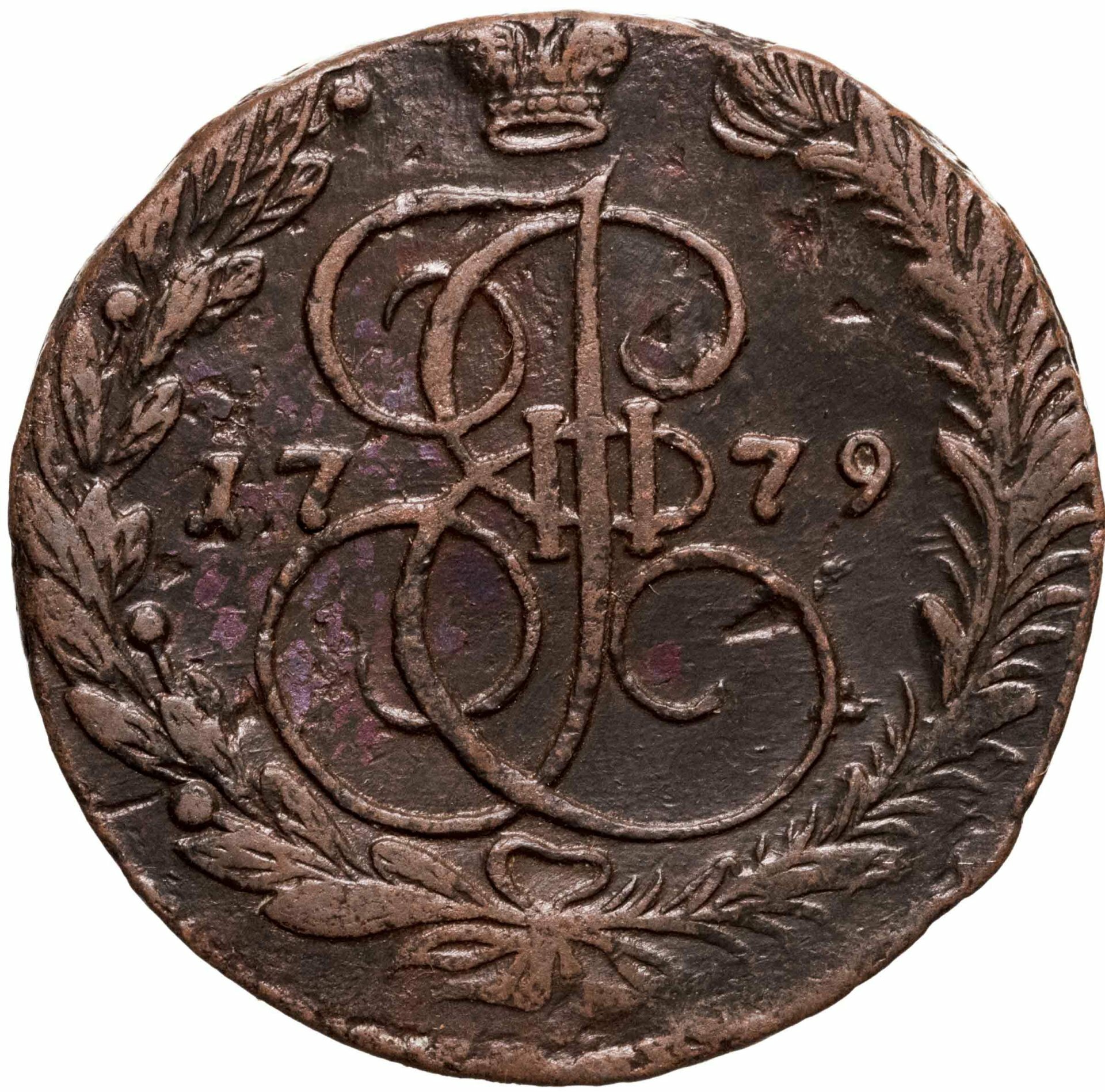 5 копеек 1779 ЕМ, Медь, в сохранности XF
