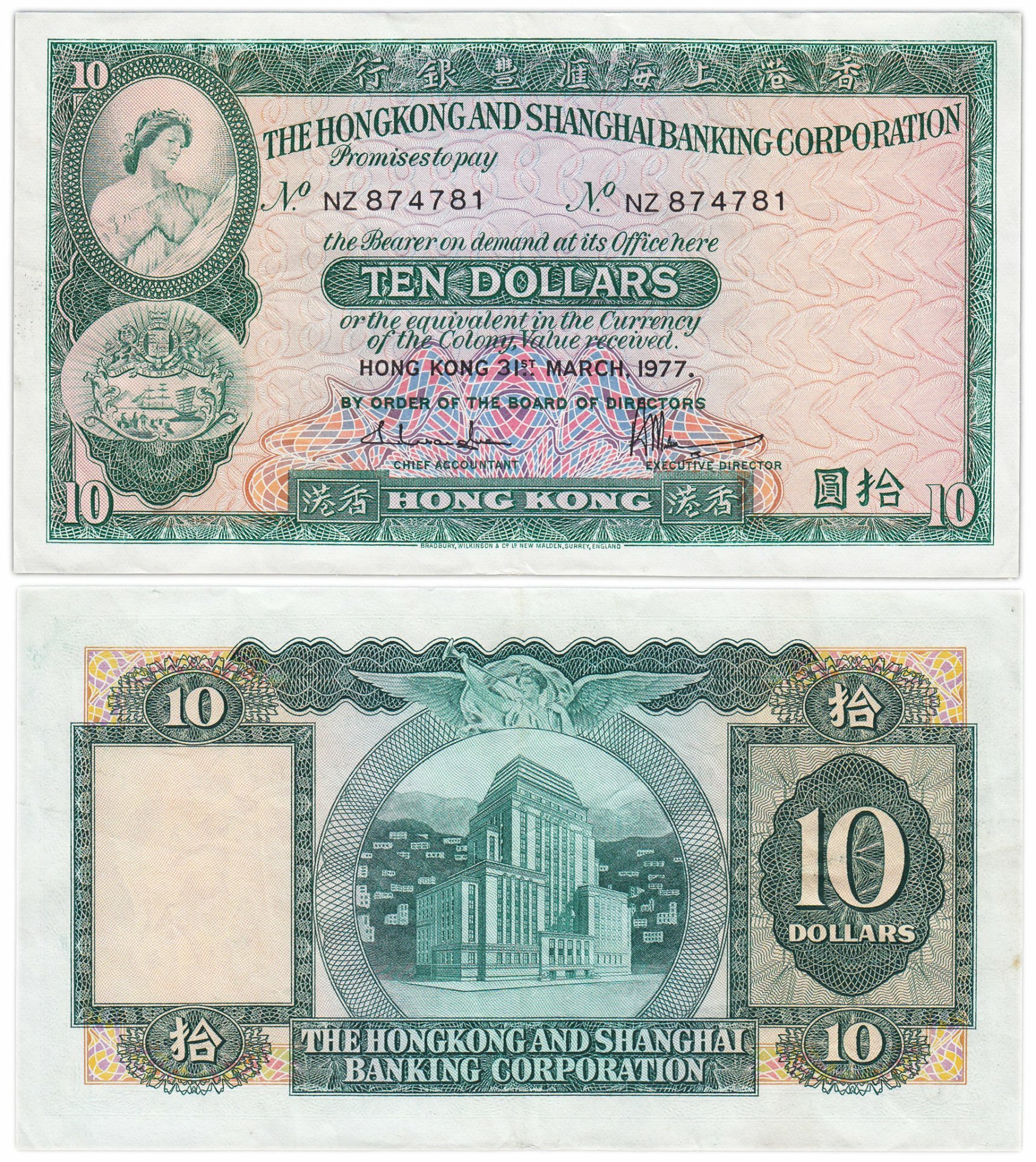 Гонконг 10 долларов 1977 год