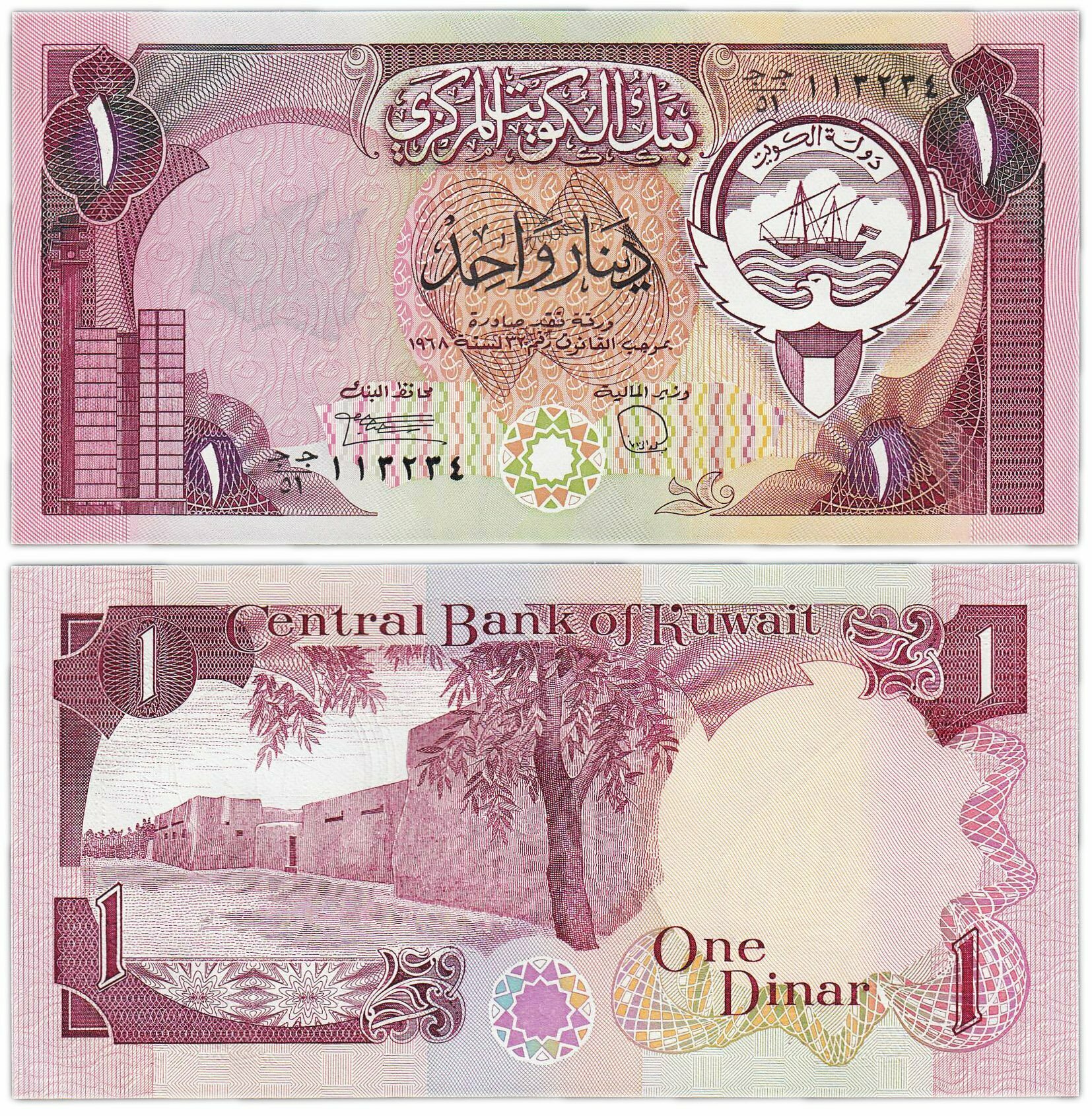 Кувейт 1 динар 1991 "Красный дворец" Pick 13d