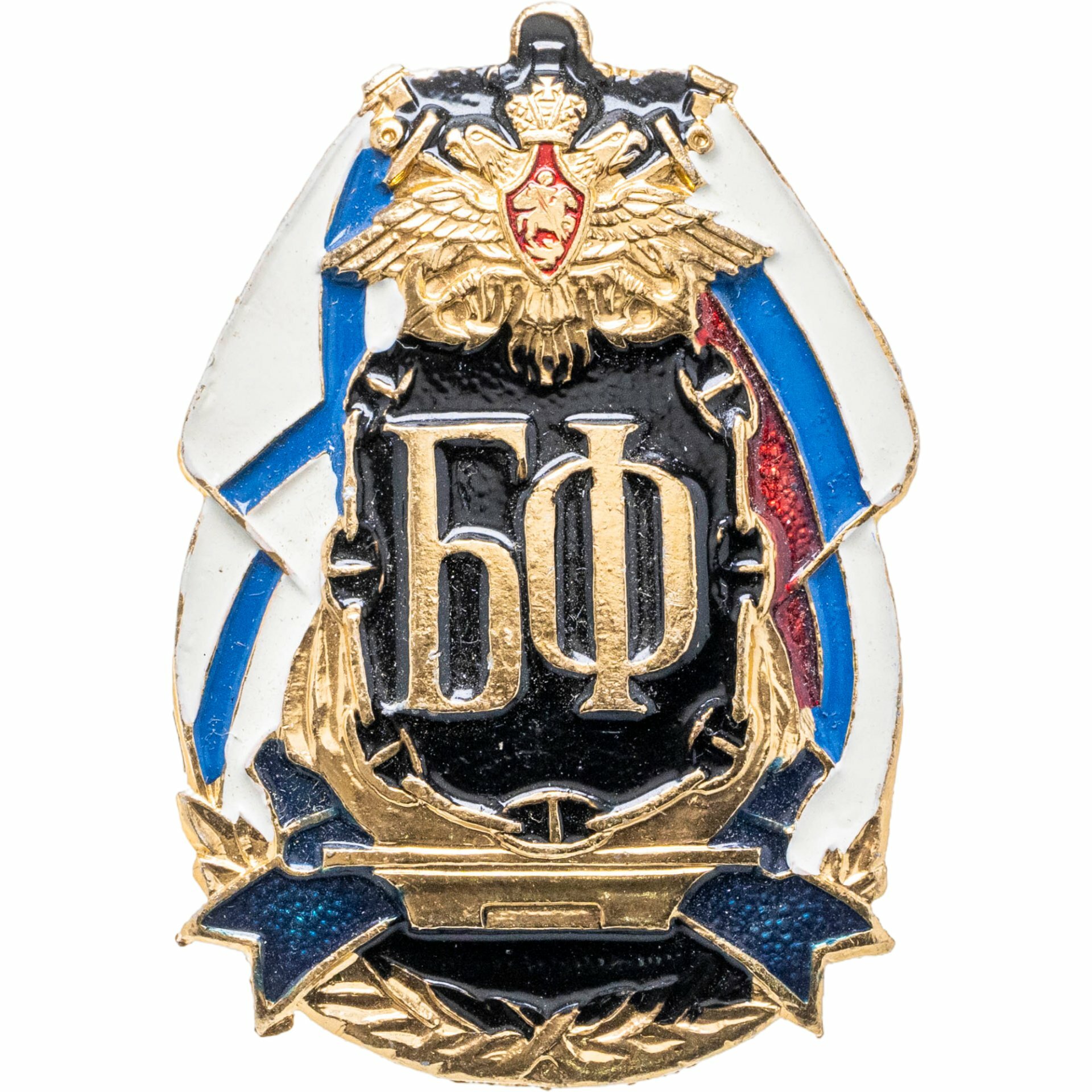 Знак "Балтийский флот БФ"