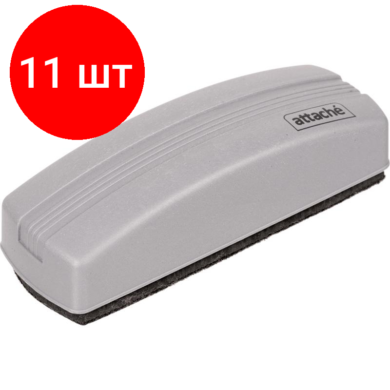 Комплект 11 штук, Губка-стиратель для магнитно-маркерных досок, Attache, магнитн,(55x160мм), сер