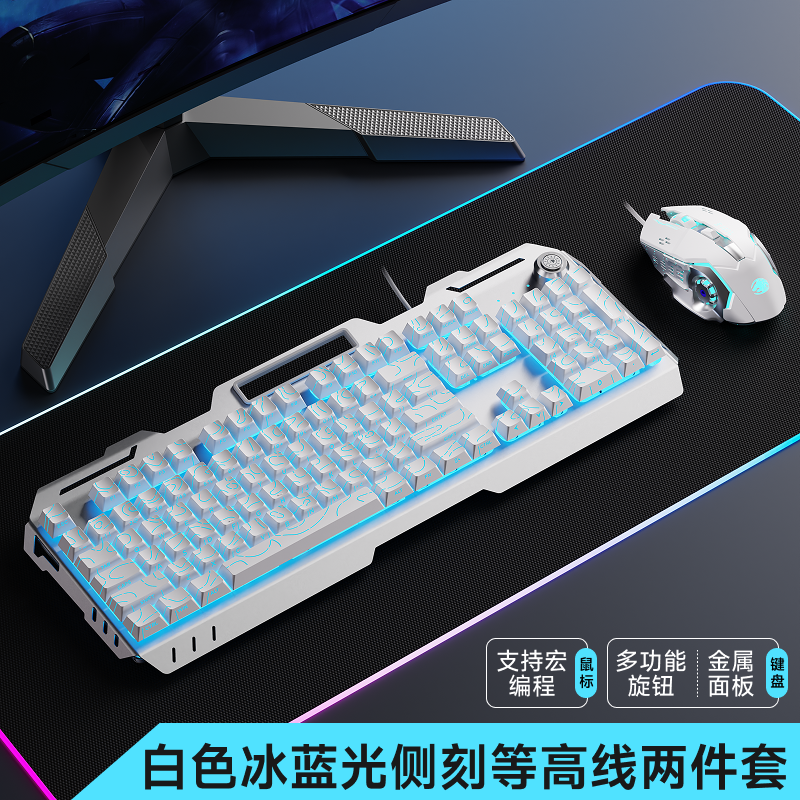 Белая игровая мышь с ледяной синей подсветкой, периферией G3 и подлокотником