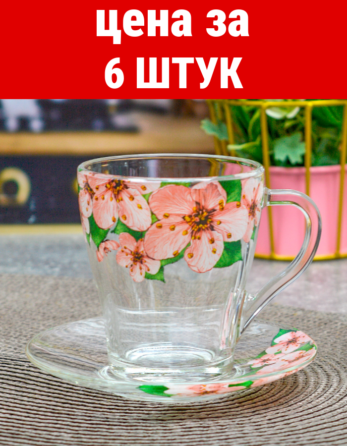 Комплект 6 шт, Чайная пара "Сакура" 110763