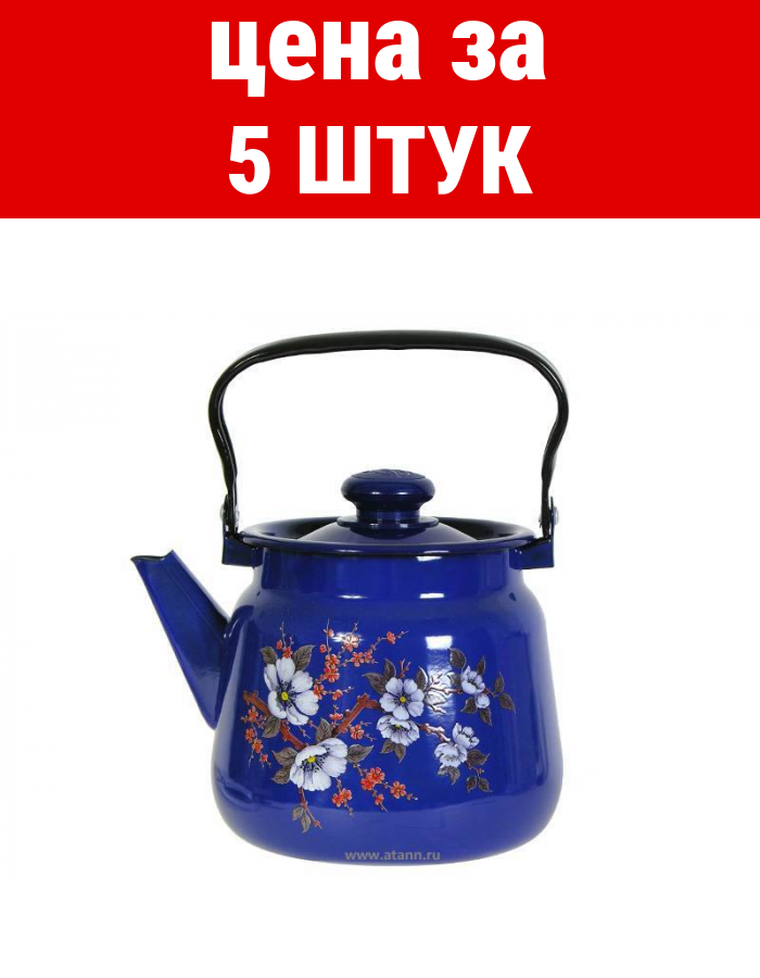 Комплект 5 шт, Чайник 3.5л с рисунком кобальтовый