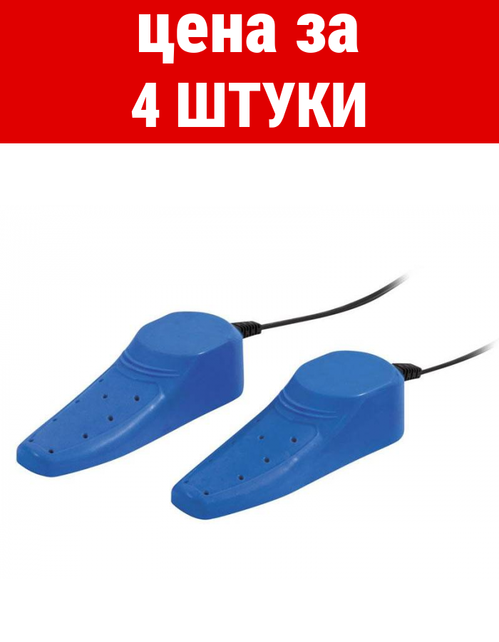 Комплект 4 шт, Сушилка для обуви в блистере RJ-45B