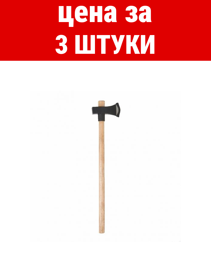Комплект 3 шт, топор колун 2500ГР ДЕР/РУК PARK