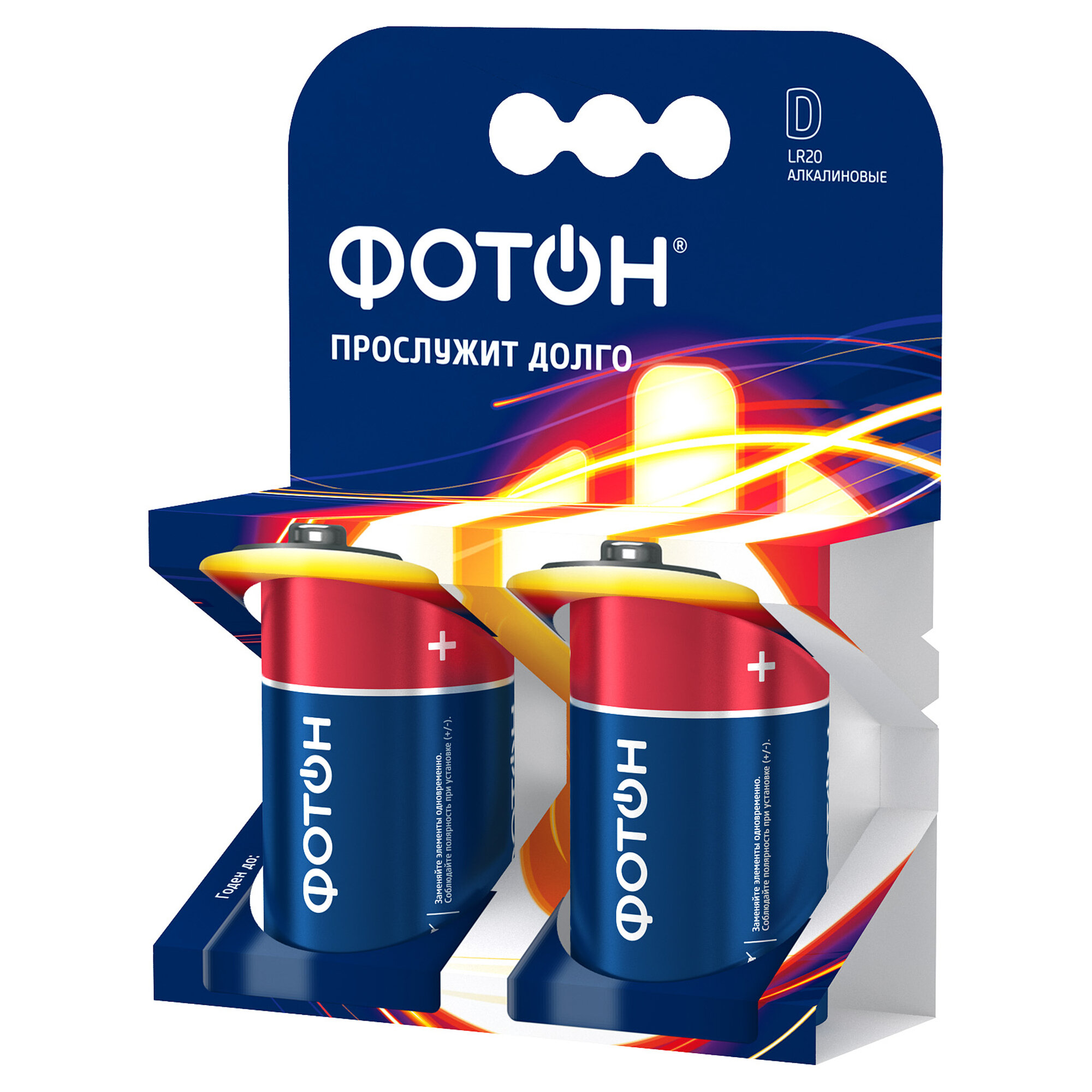 Батарейка фотон LR20 КP2 2шт