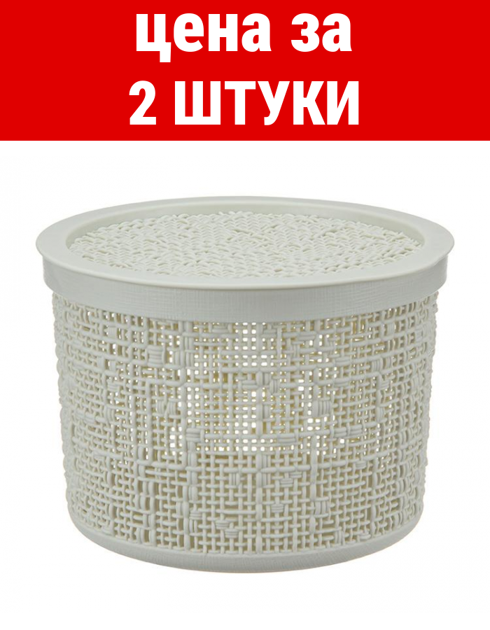 Комплект 2 шт, коробка бязь 2Л С крышкой Д-17СМ белый ротанг спец. Цена М-ПЛ