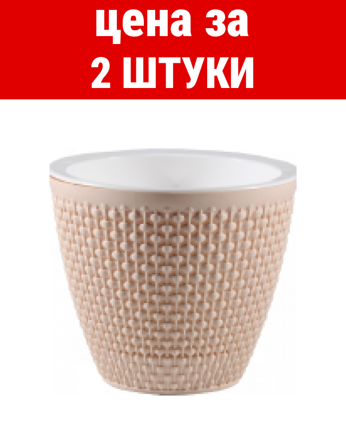 Комплект 2 шт, кашпо ротанг 2.25Л пудровый 170*145 ВМС