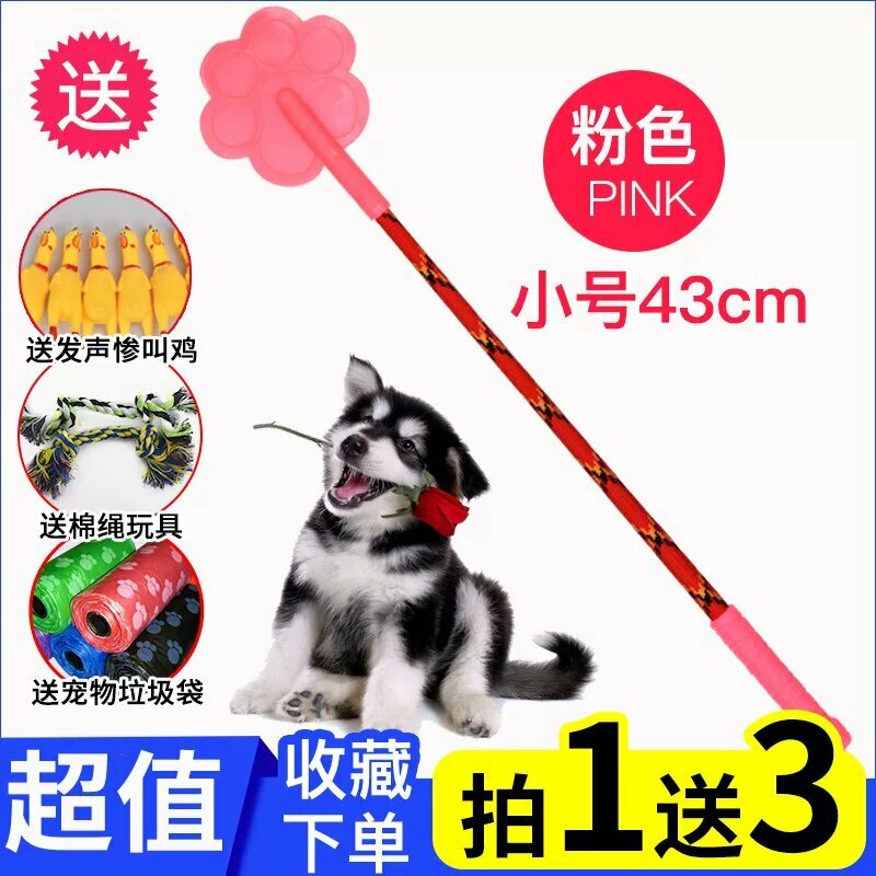 Палка для дрессировки собак, тренировочный флогер, инструмент для дрессировки, снаряжение для дрессировки. Маленькая