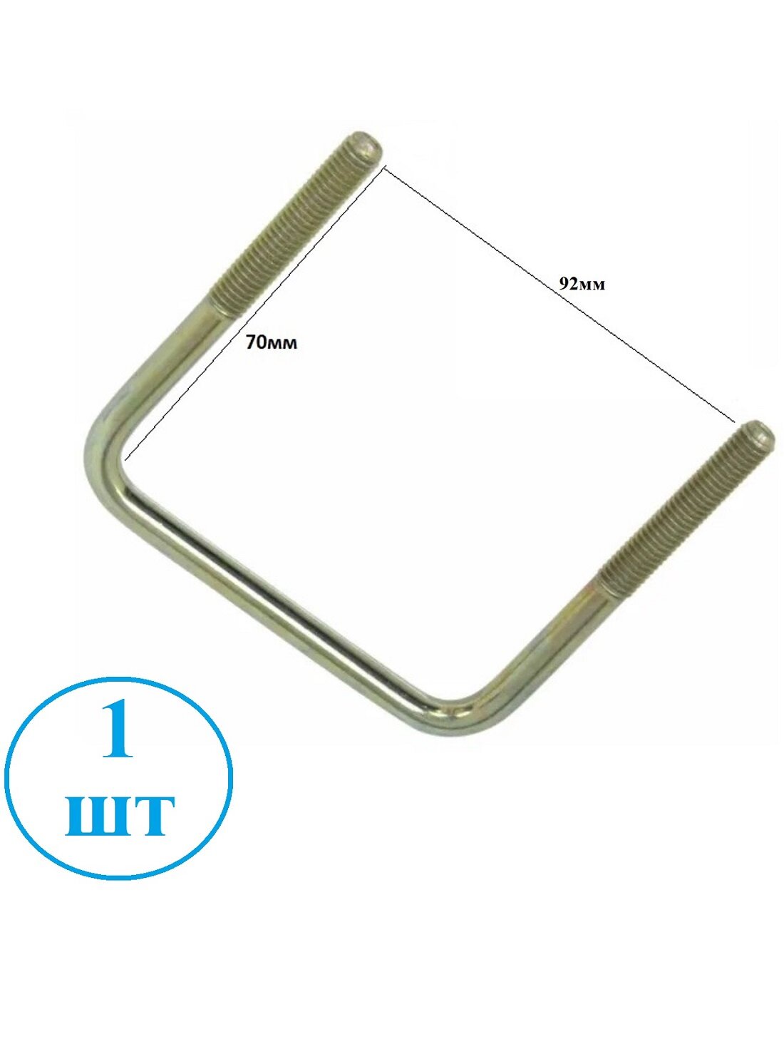 Скоба крепежная с резьбой М8, автобокса, багажника, велокрепления (1 шт)