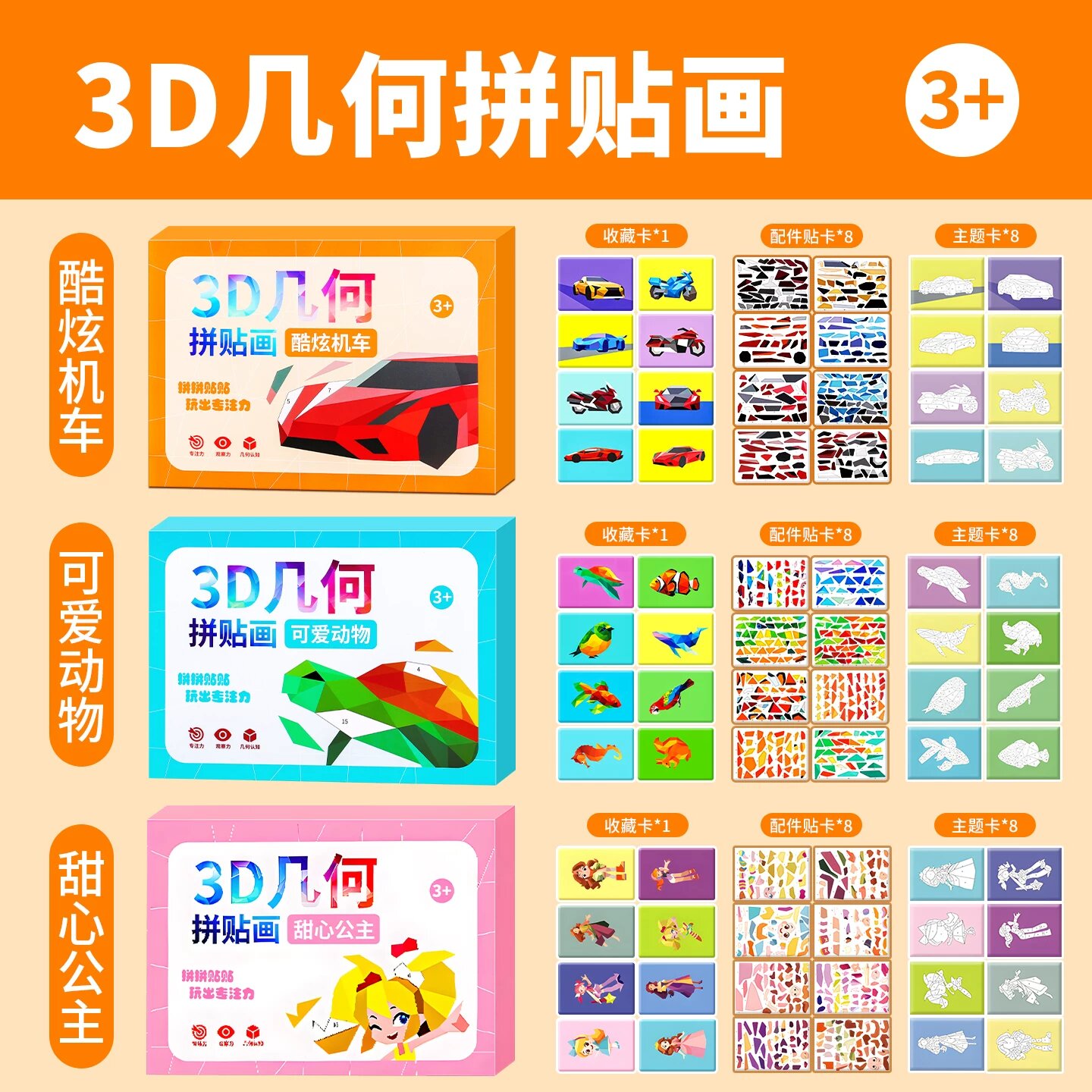 Детские 3D-геометрические пазлы-коллажи, развивающие игрушки для детского сада, для развития концентрации внимания,