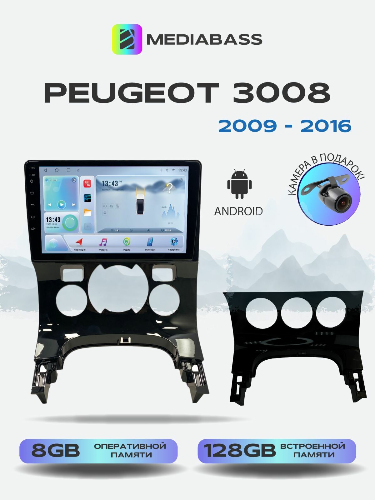 Магнитола для Peugeot 3008 2009-2016 Климат контроль. Андроид магнитола, 8/128ГБ. Пежо 3008