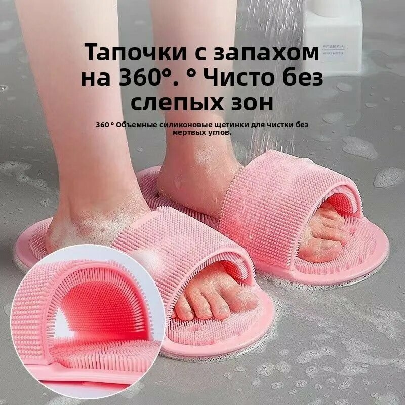 Щетка тапок мочалка для ног /набор 1 шт