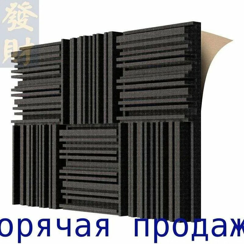 6 шт. самоклеящиеся панели из акустической пены, звукопоглощающая пена 12 х 2 дюйма, для студии звукозаписи, черная