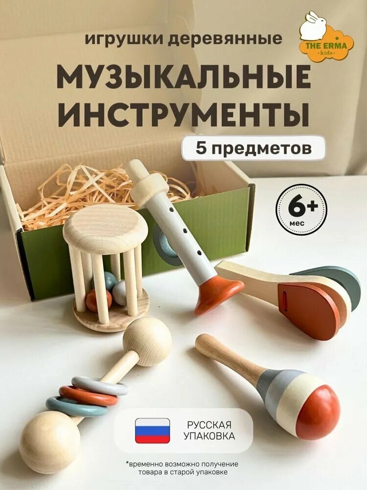 Детский музыкальный инструмент